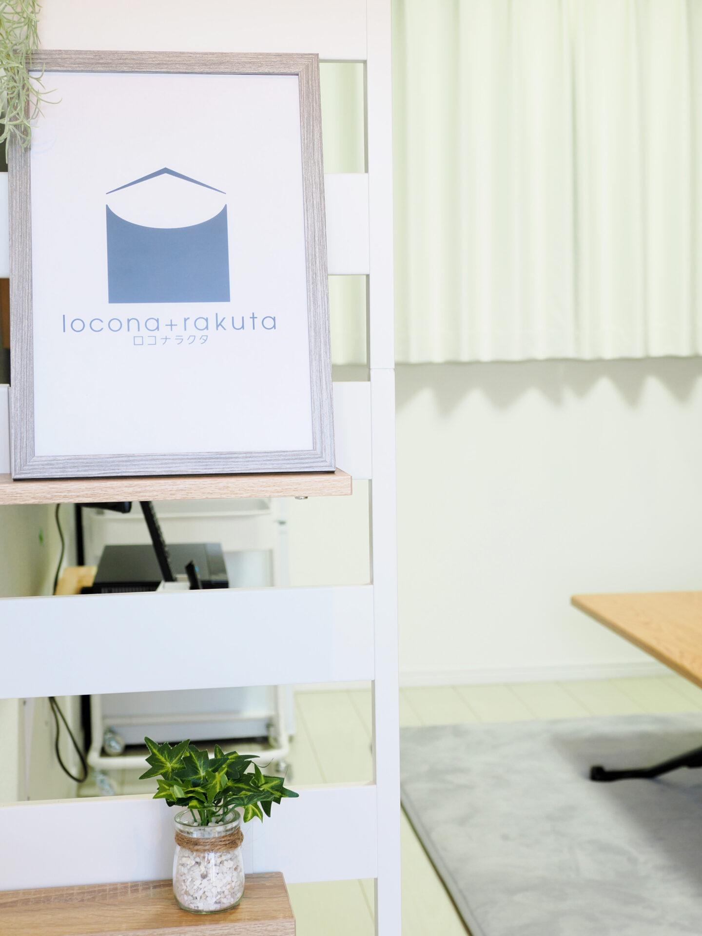 10号棟｜コテージ案内 ｜ ロコナラクタ